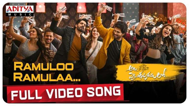 Ramuloo Ramulaa Song Lyrics In Telugu - Ala Vaikuntapuramuloo