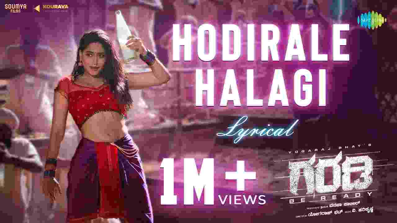Hodirale Halagi Song Lyrics in Kannada - Garadi film | LyricalVenue