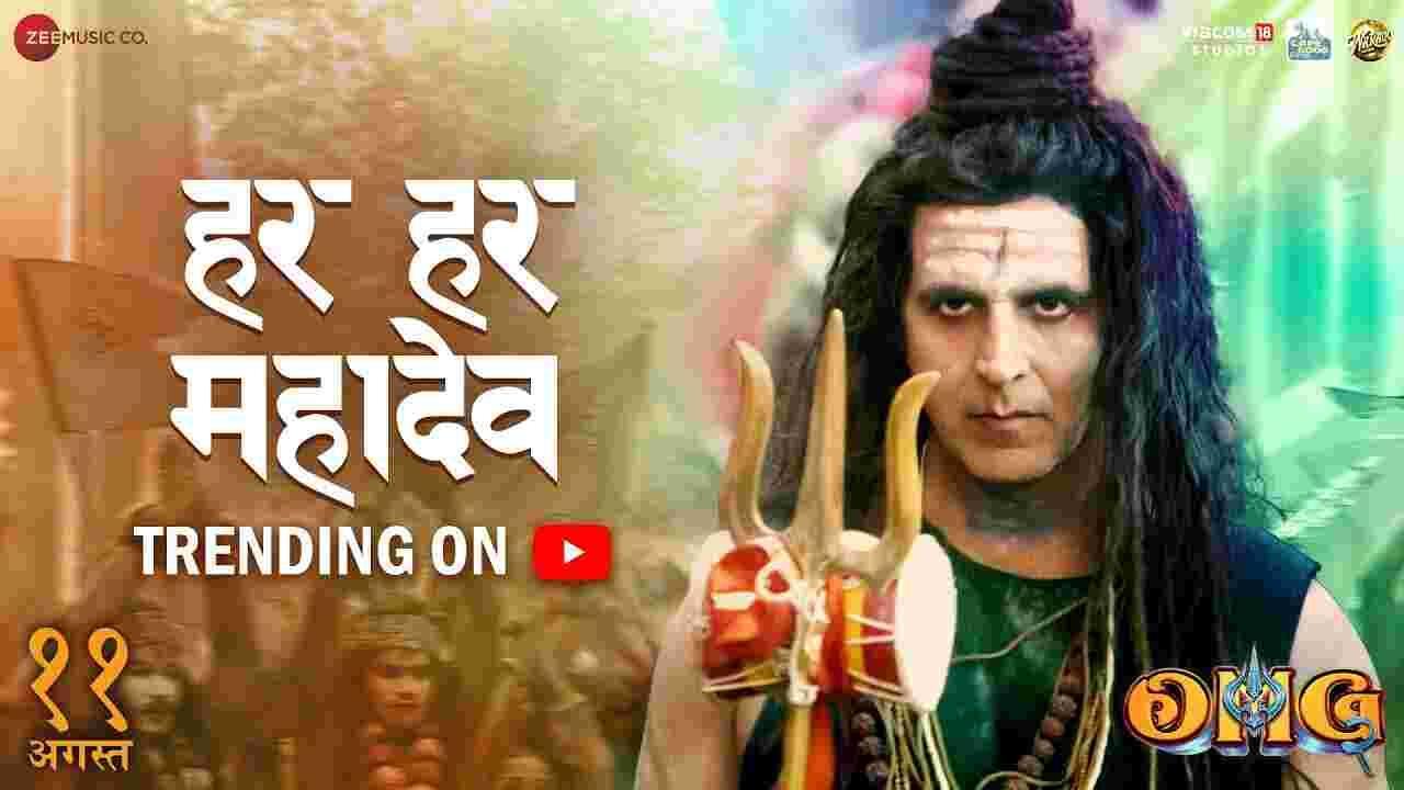 Har Har Mahadev Song Lyrics In Hindi - OMG 2 | Lyrical Venue