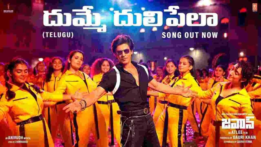 Dhumme Dhulipelaa Song Lyrics In Telugu Jawan Lyrical Venue Dhumme Dhulipelaa Song Lyrics In Telugu Jawan Lyrical Venue