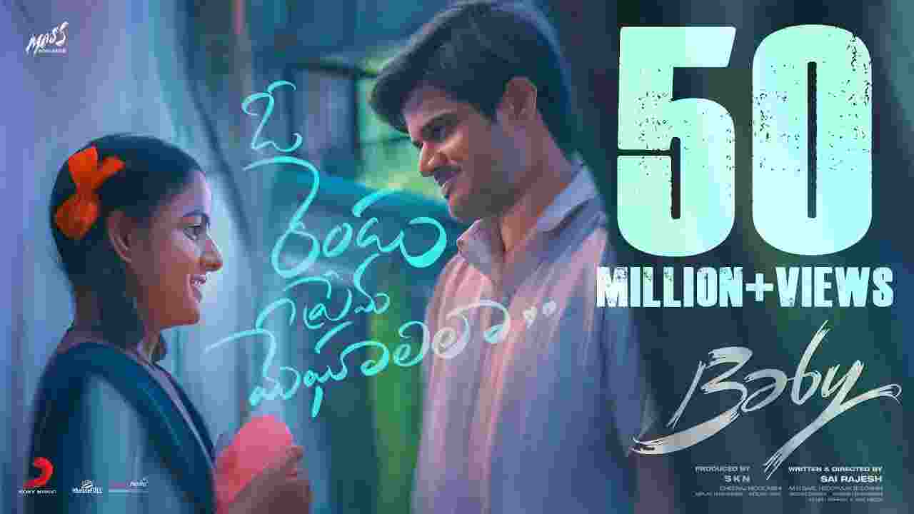 Baby Movie Songs - Lyrical Venue