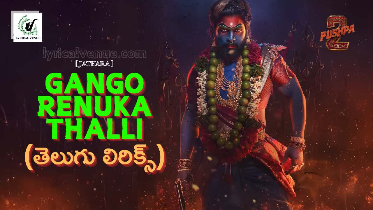 Gango Renuka Thalli (jathara) song lyrics telugu - Pushpa2TheRule